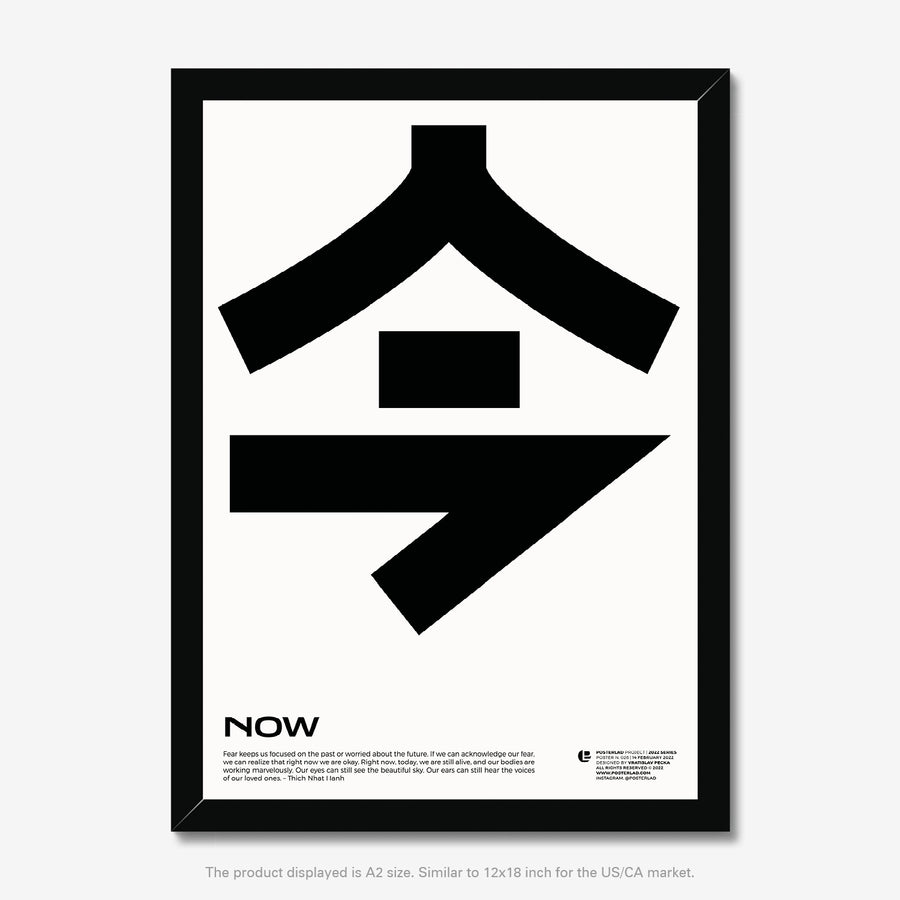Now: Printed poster designed by PosterLad